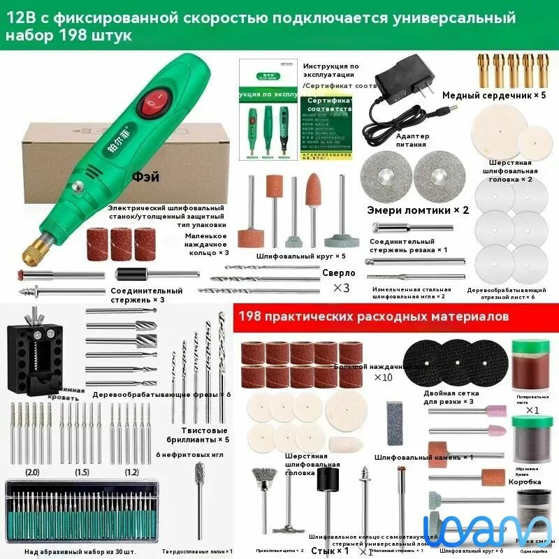 Гравер 12 В с фиксированной скоростью подключается резьба по дереву комплект из 198 штук