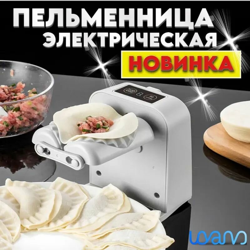 Форма для пельменей 1 шт