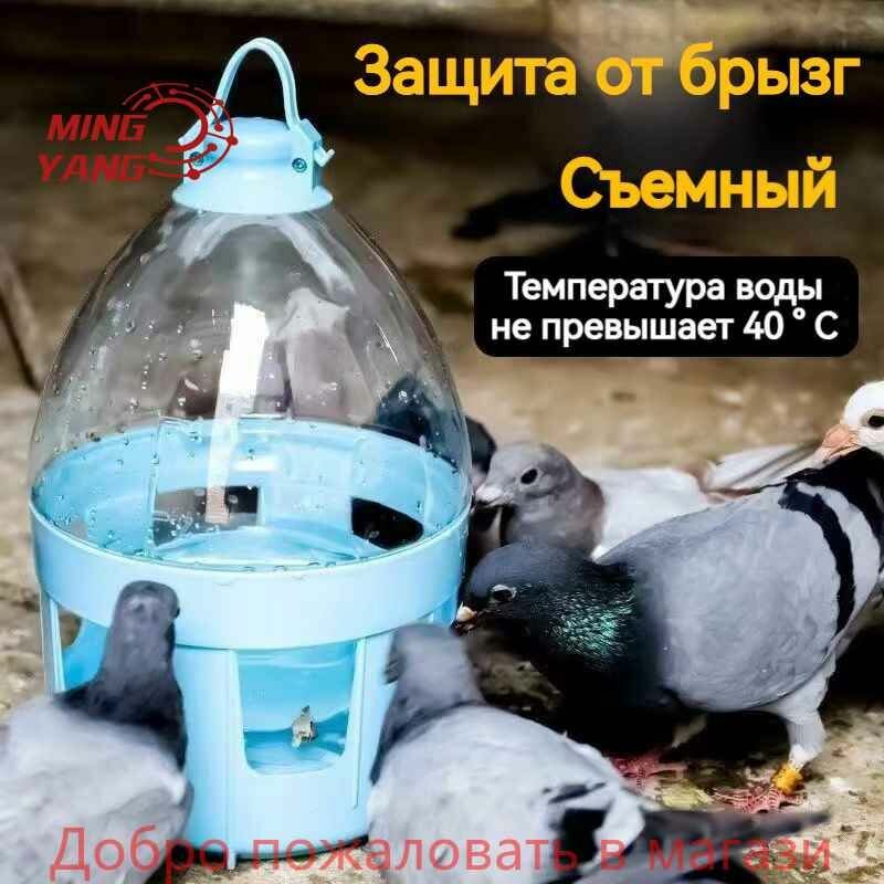 2л Вакуумная поилка для голубей (голубая)