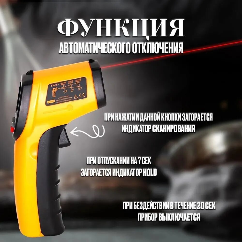 Инфракрасный пирометр Benetech GM320 с лазерным наведением для измерения температуры