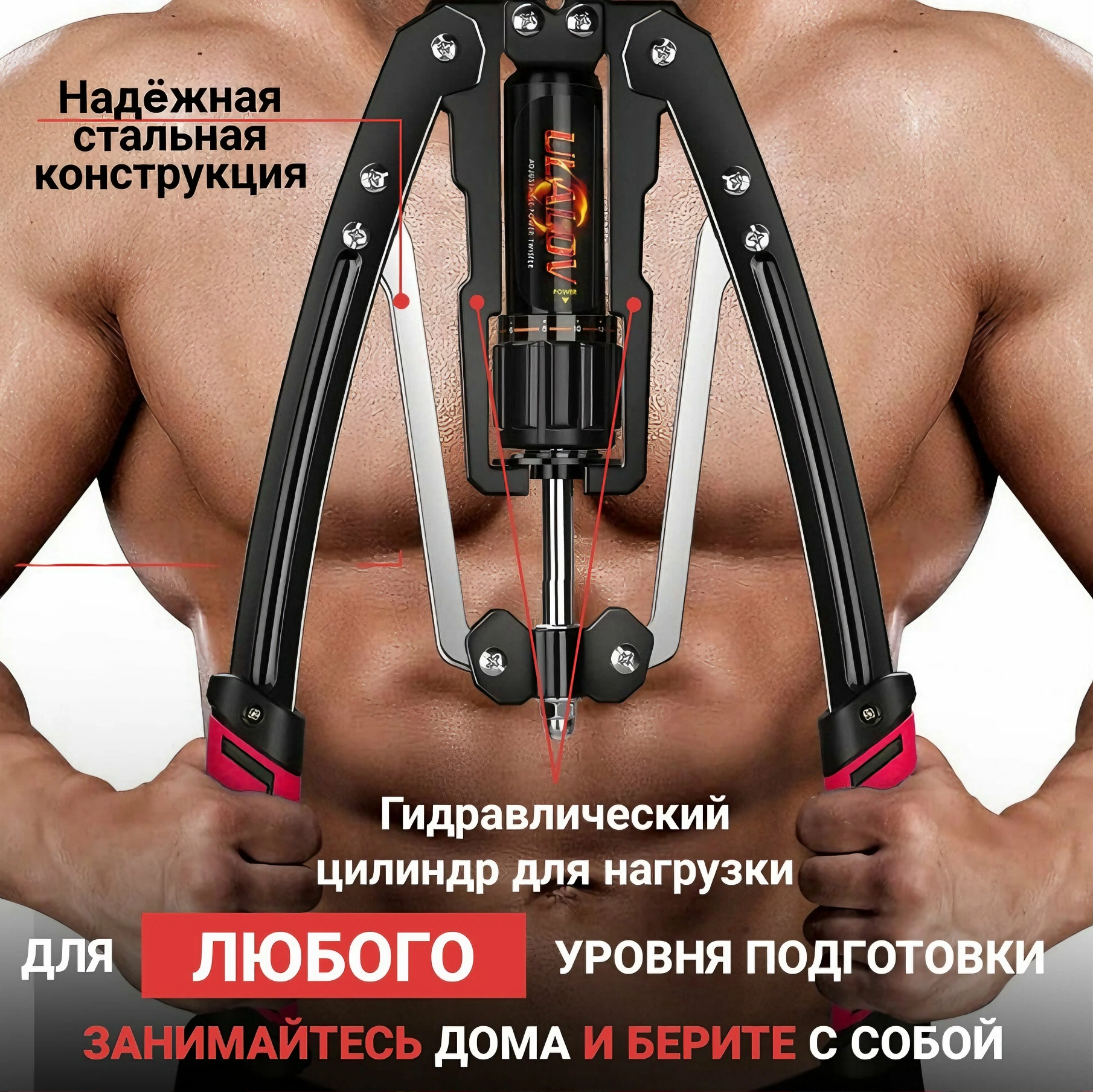 Мини-тренер с гидравлической нагрузкой, металлическая конструкция. Для дома/в пути, любого уровня подготовки!