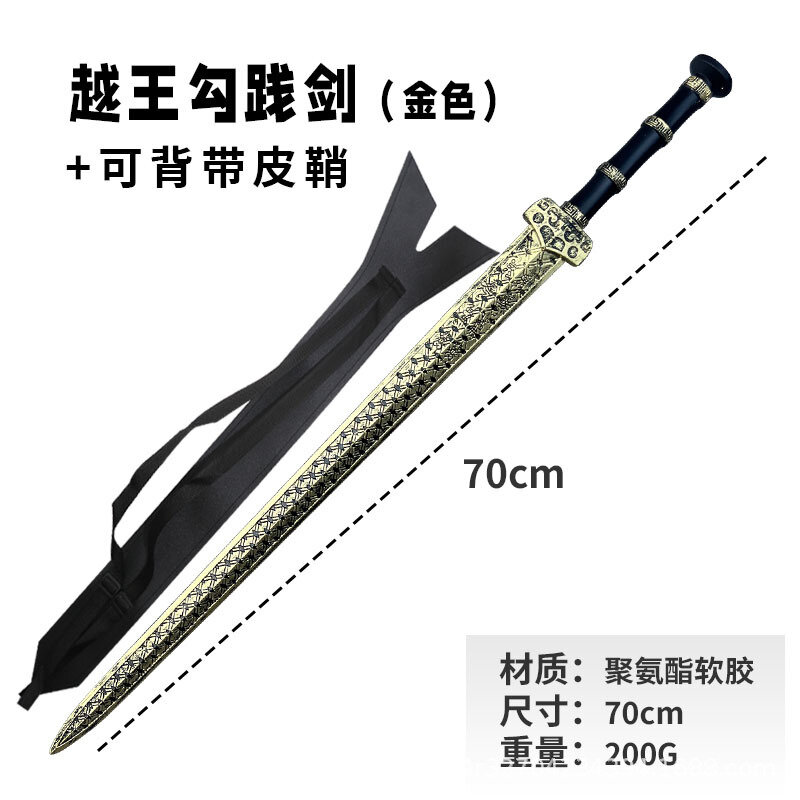 2026 Новейшая модель меча Юэ Цзин Гоцзянь 1:1, игрушечный меч для детей, меч императора, реквизит для косплея, PU аниме