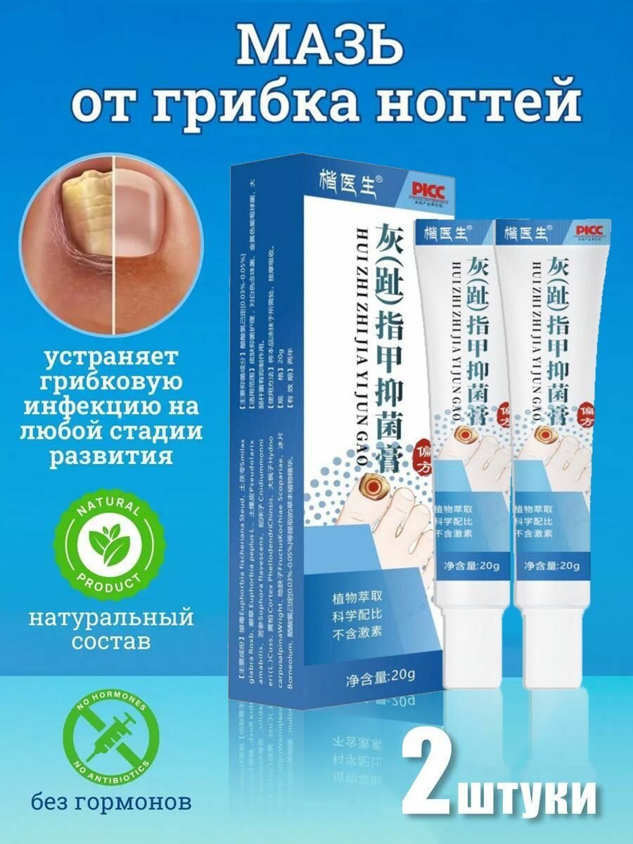 Сильная эссенция для лечения грибка ногтей, Отбеливание удаление грибка ногтей на ногах, 20мл