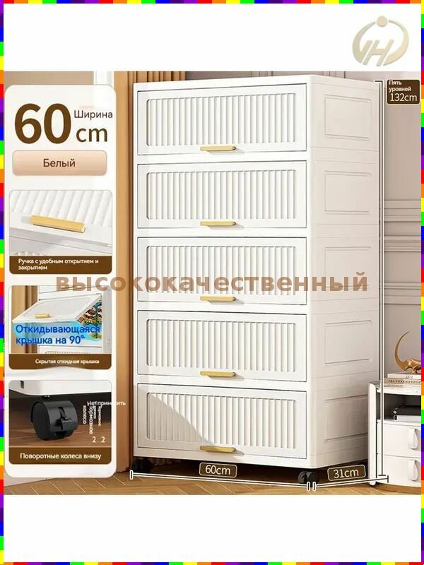 Элегантный комод с 5 ящиками, 60 31 132 см вместительное хранение в стильном дизайне