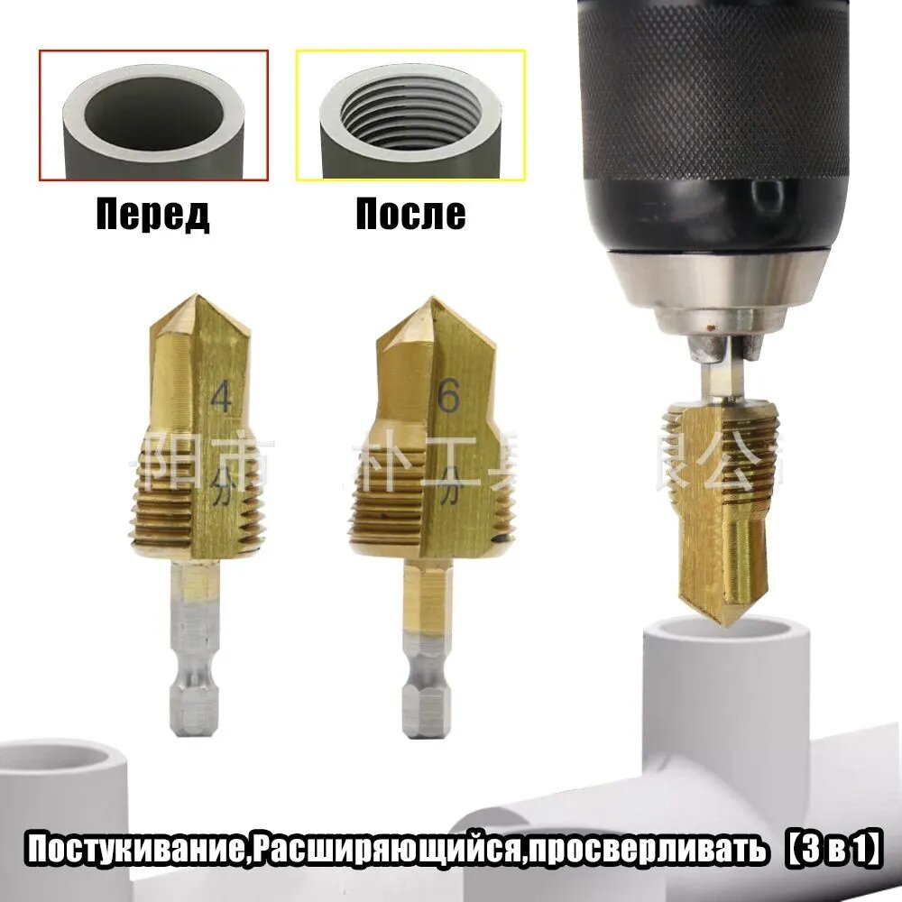 1 шт. PPR подъемные сверла HSS 20 мм ступенчатое сверло шестигранная развертка для водопроводных труб