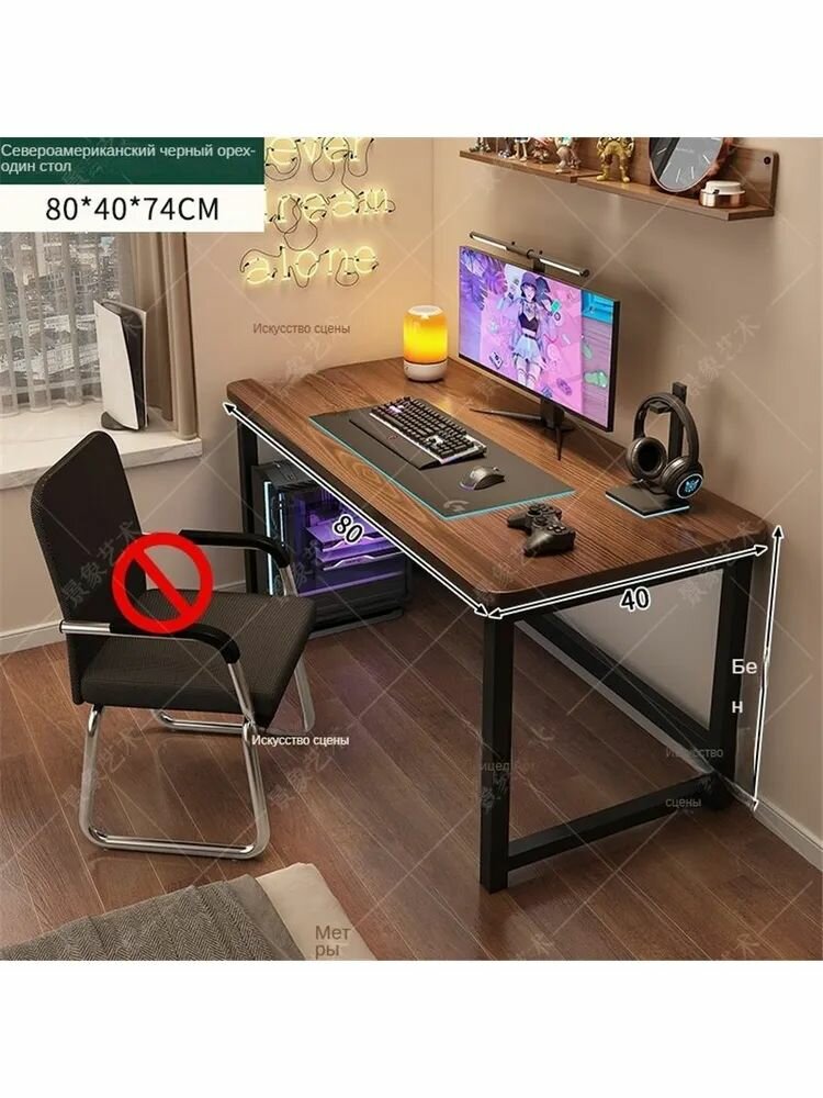 Компьютерный стол, 80х40х74 см