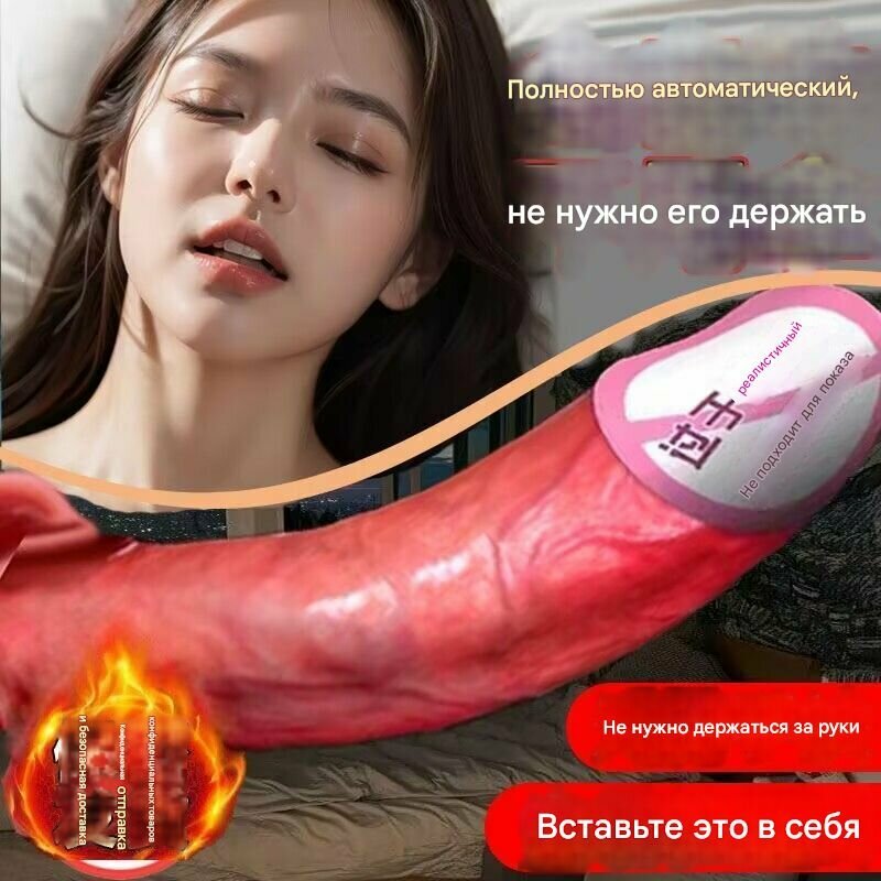 Фаллоимитатор, 25см