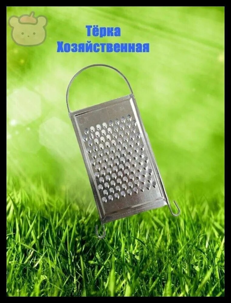 Фарм -Чаша