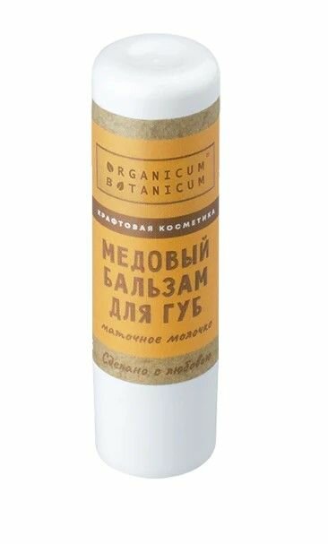 Медовый бальзам для губ Маточное молочко, 3,5 г