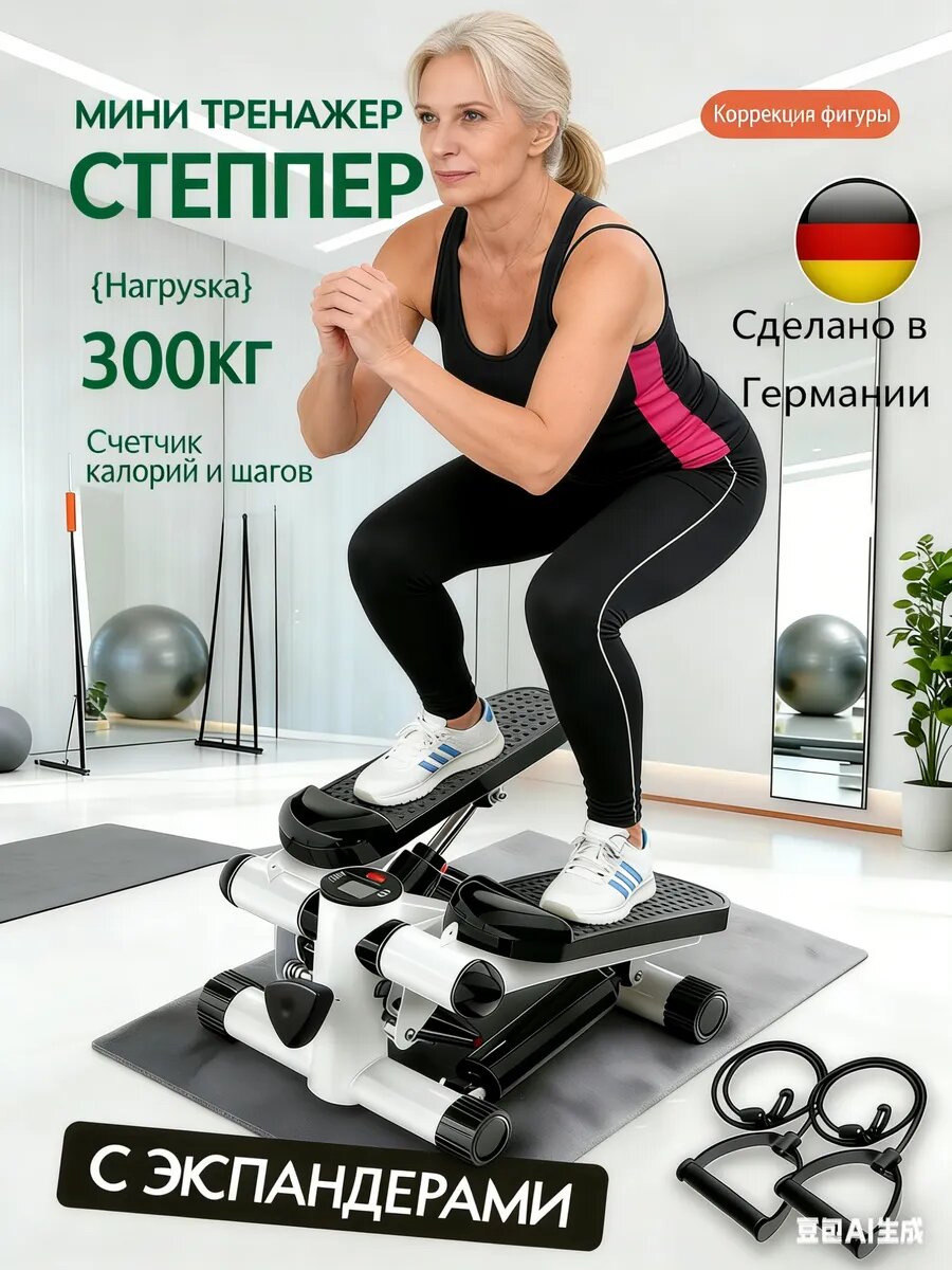Степпер тренажер для ног и ягодиц с эспандерами