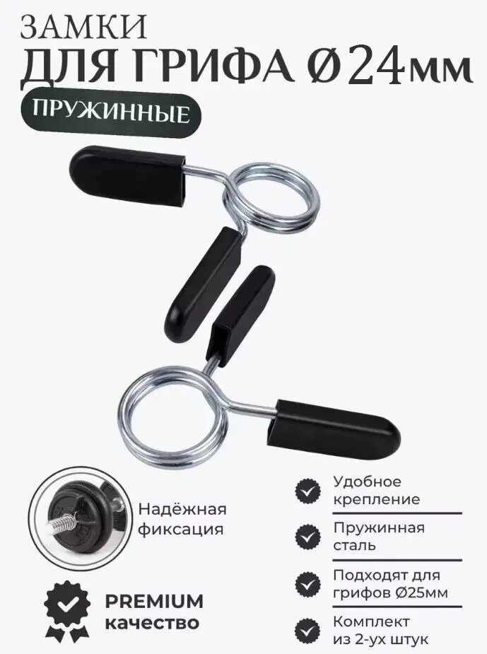 Замок для грифа