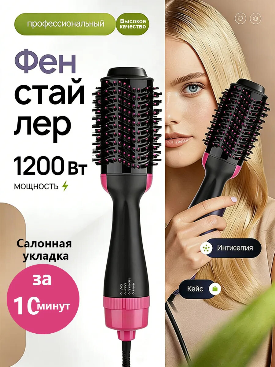 Фен-щетка для волос / Расческа с ионизацией One Step Фен-щётка (расчёска-фен) для волос Hair Dryer 3 в 1