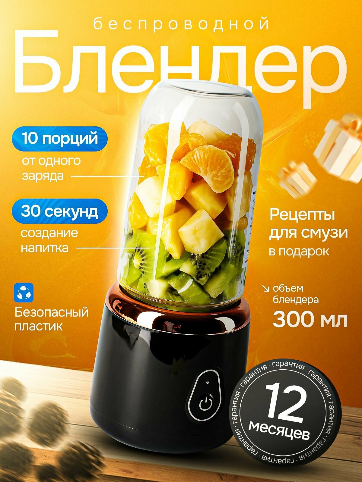 Блендер