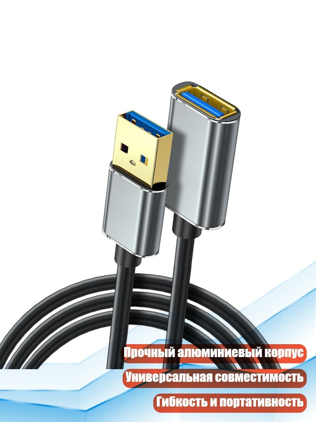 USB3.0 Мужской на женский кабель-удлинитель, 0.5m