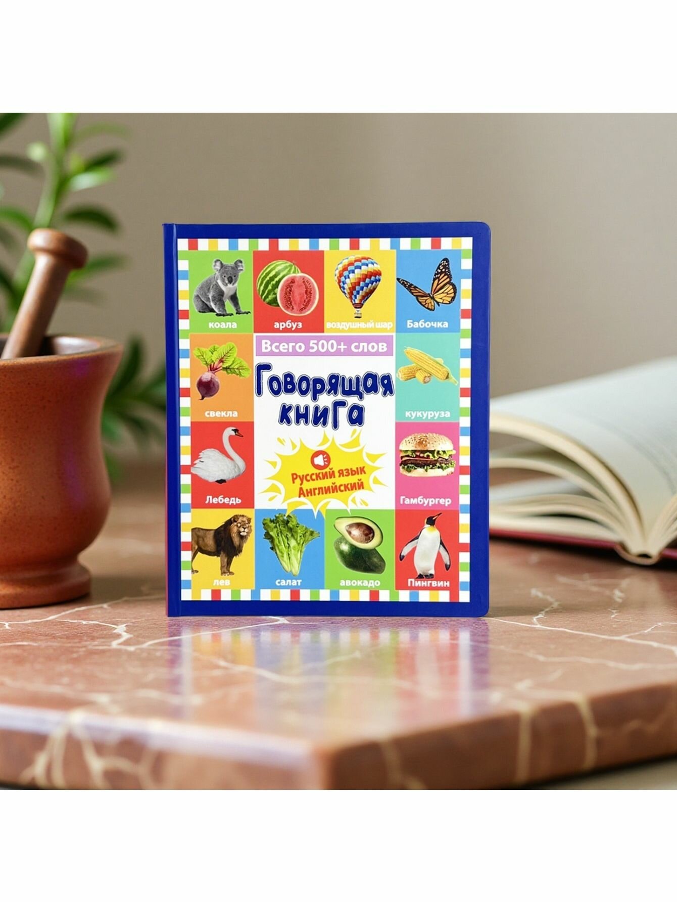 Развивающие книги (русский/английский) 300+ слов, Книги для детей, обучение чтению и произношению для детей 3+