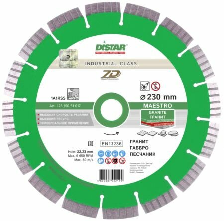 Диск Distar 230*2.6/1.8*22*2 Super 16-ARP