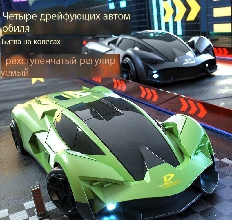 Дрифт с дистанционным управлением, профессиональный гоночный полноприводный радиоуправляемый автомобиль, зарядка начального уровня