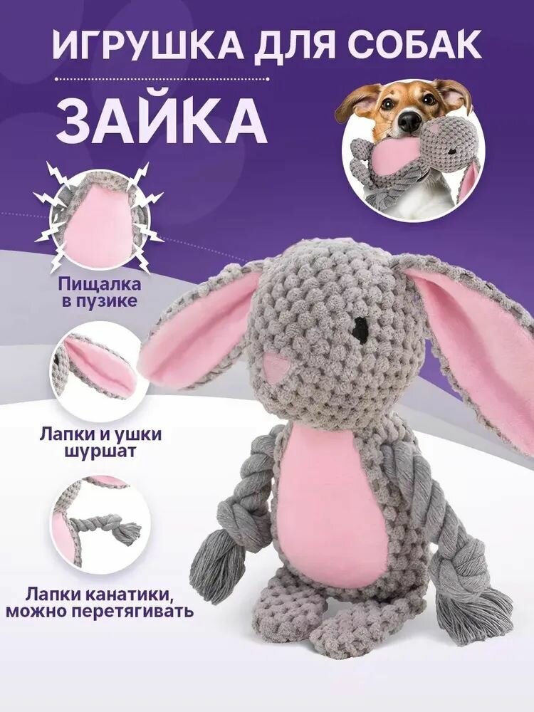 Игрушка для собаки интерактивная Олень