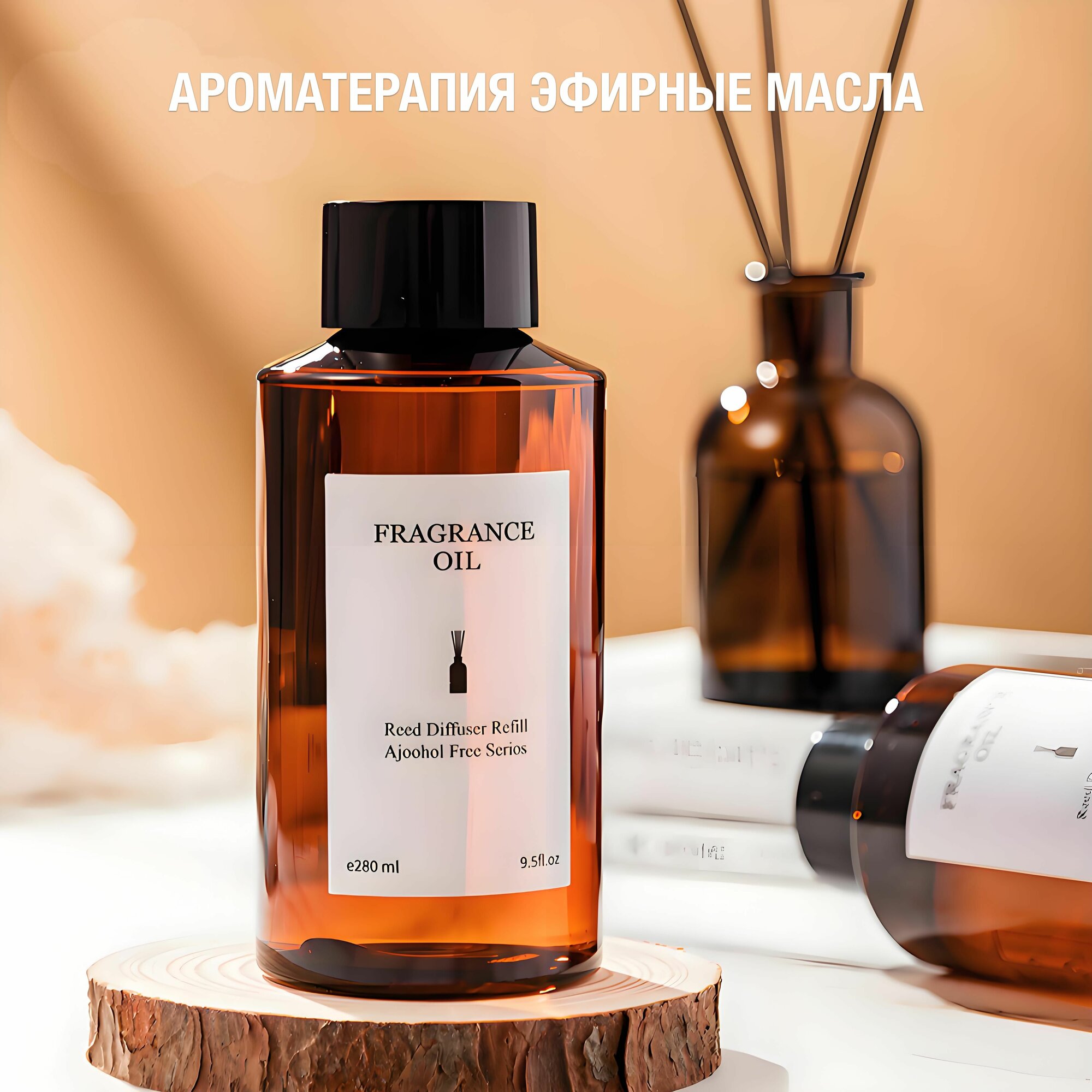 Ароматерапия пополнение