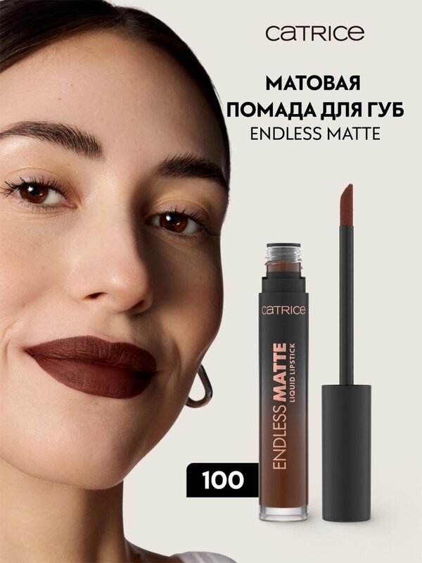 Catrice Матовая жидкая помада для губ Endless Matte Liquid Lipstick 100