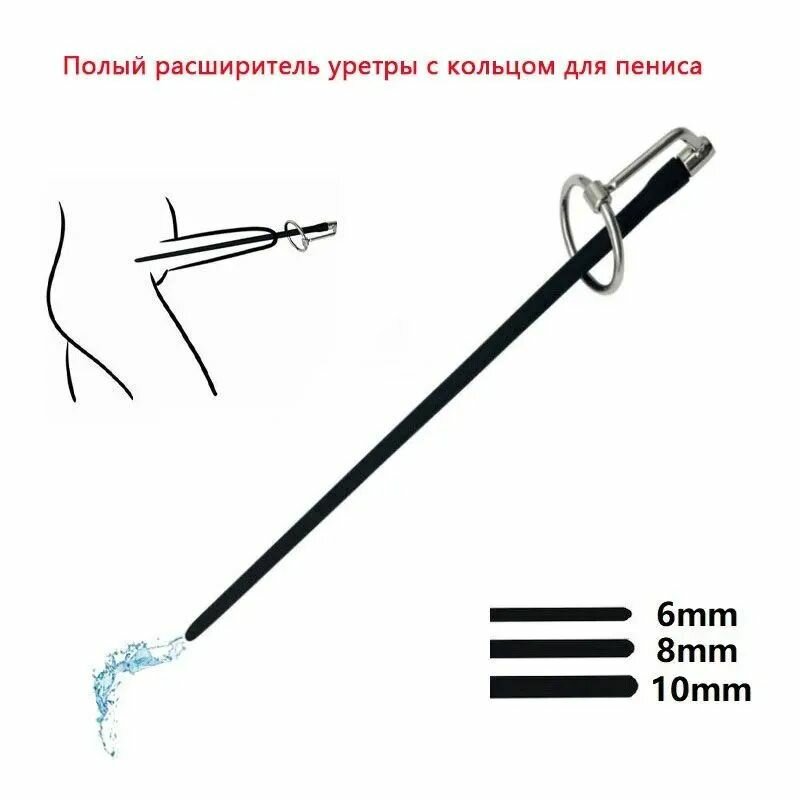 Полый расширитель уретры с кольцом для пениса Мужские секс-игрушки