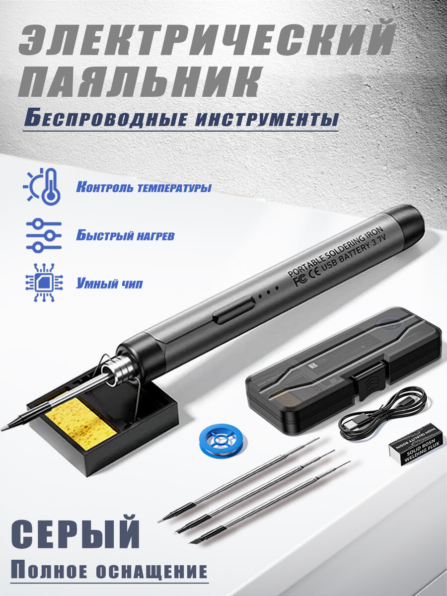 USB-паяльник мощностью 8 Вт, нихромовый нагреватель,9 штук