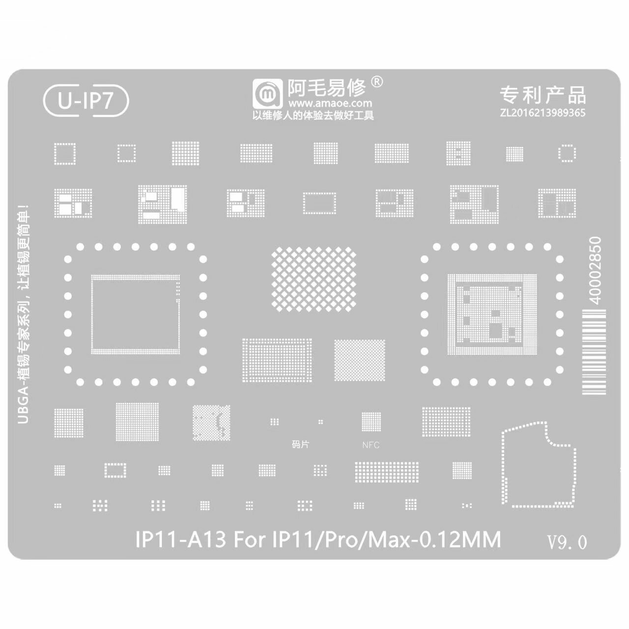 Трафарет AMAOE iP11/Pro/Max-A13 для iPhone 11-11 Pro Max T:0.12mm — для пайки и ремонта электроники