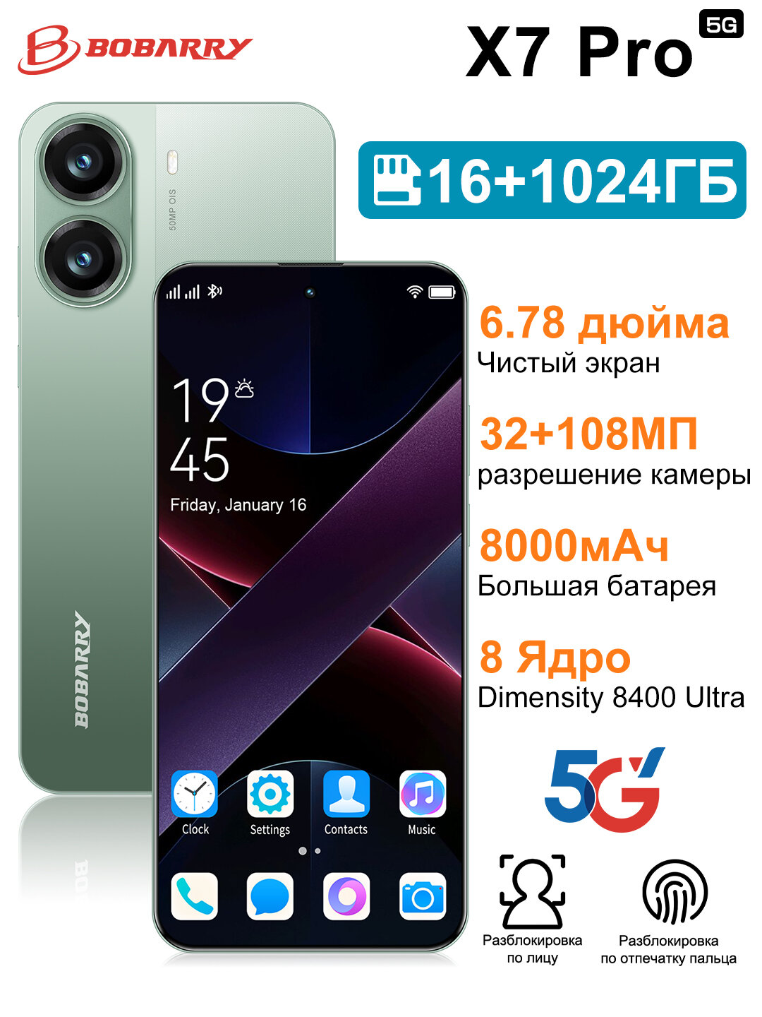 Игровой смартфон X7 Pro 5G, 2SIM, 16GB+1TB, 8000mAh, Android 15，Субсидии платформы