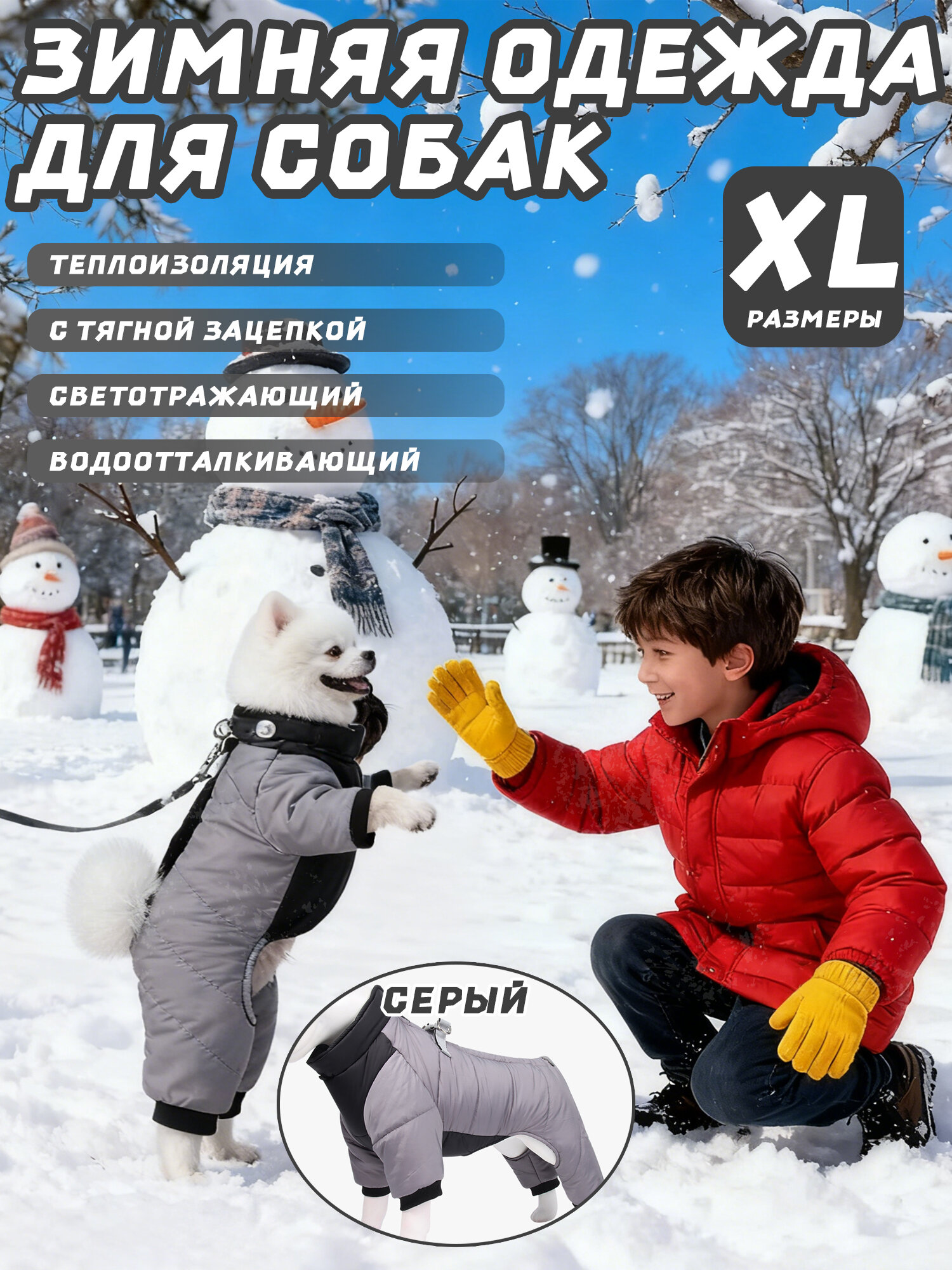 Зимнее пальто для маленьких собак, унисекс, размер XL, серое, утепленная одежда для собак мелких пород, защита от холода