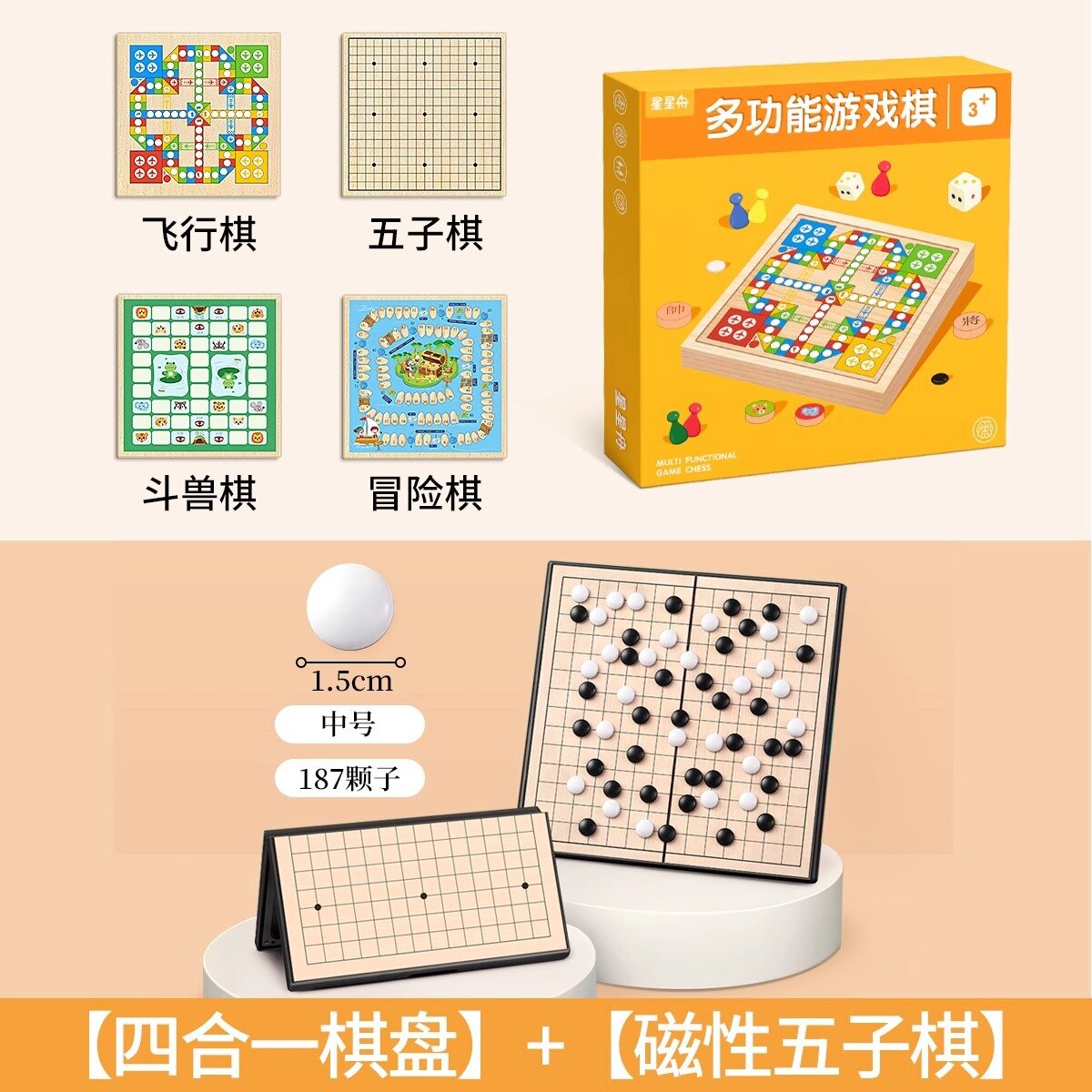 Летающие шахматы Гомоку Детская версия Шашки Китайские шахматы Игрушки Многофункциональный набор шахматной доски для учеников начальной школы