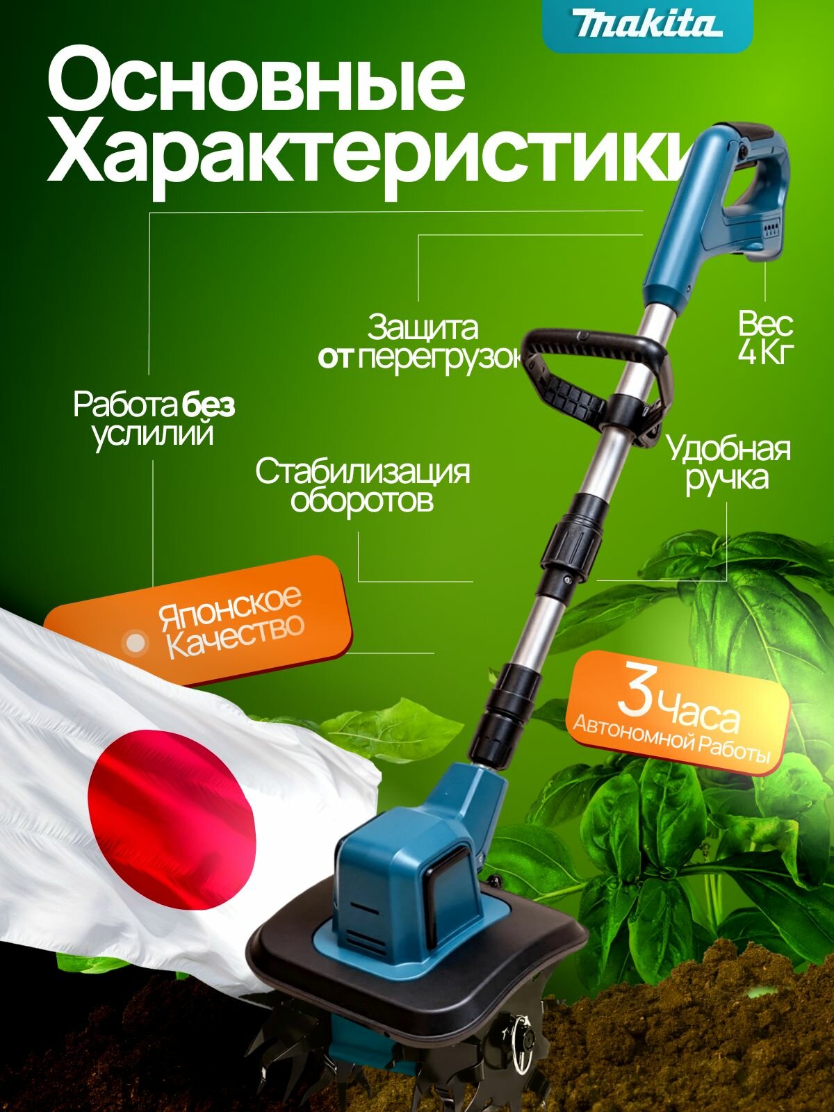 Культиватор — фото 1