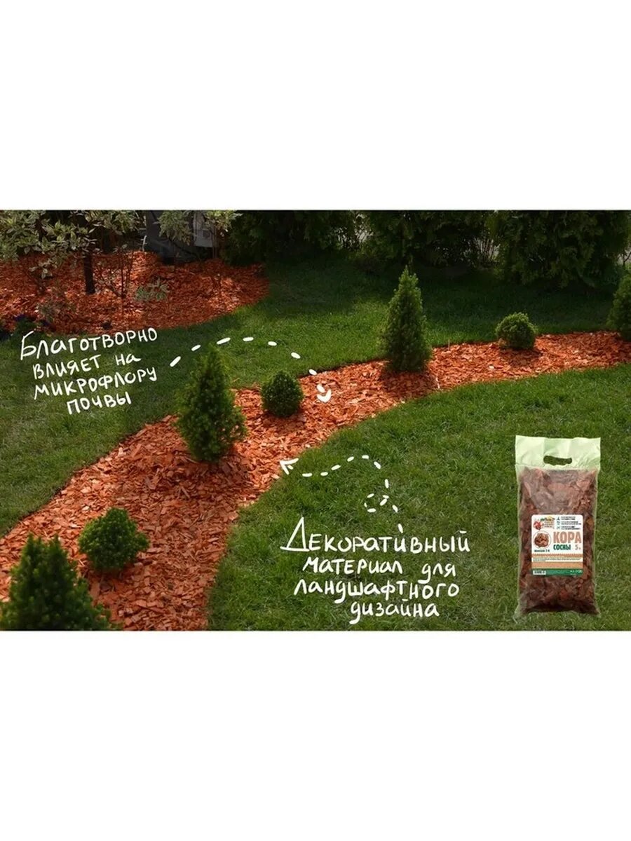 Натуральная кора сосны для сада и огорода