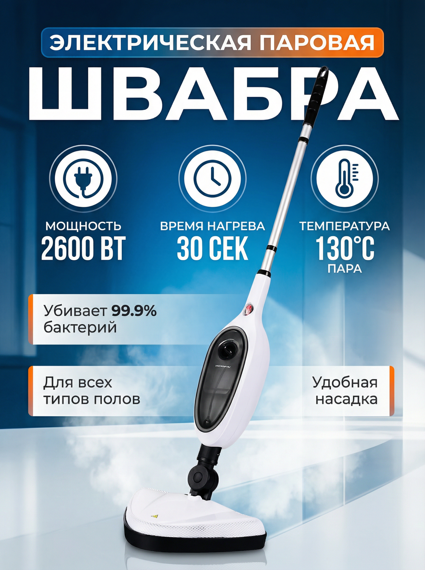 Электрическая паровая швабра 12 в 1 для уборки дома, мощный пароочиститель