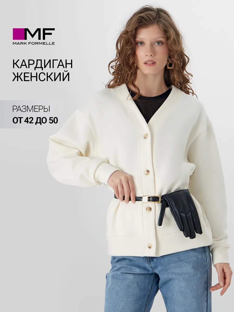 Кардиган для женщин