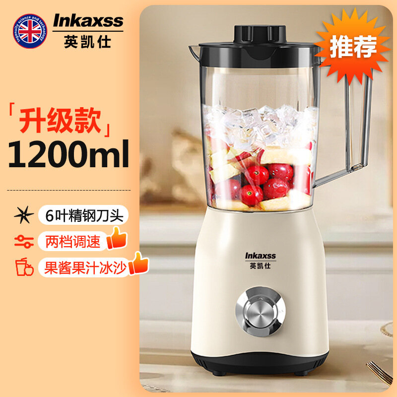 Блендер Inkais для соков, измельчитель, кухонный комбайн, соковыжималка, волшебный блендер для фруктов, дропшиппинг