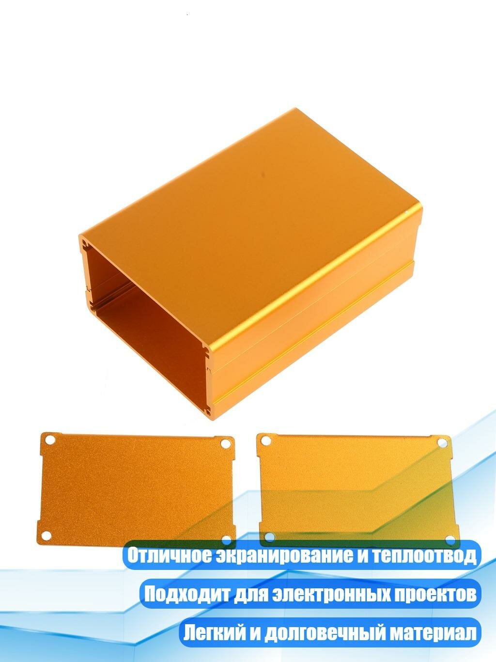 Алюминиевый корпус для электроники, 110x, с отверстиями