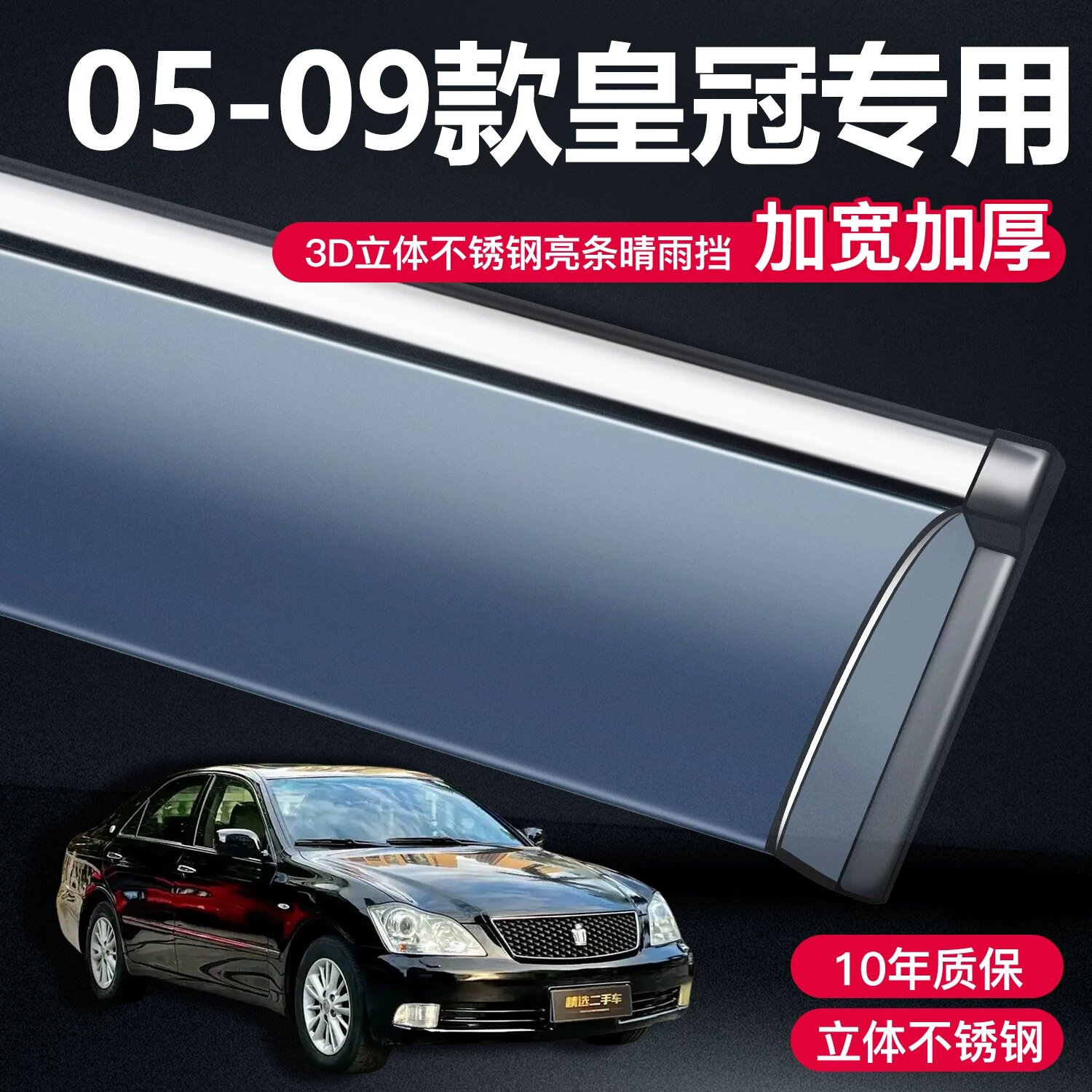 Подходит для дефлекторов окон Toyota Crown, защитных козырьков от дождя, аксессуаров для тюнинга, 14-го и 12-го