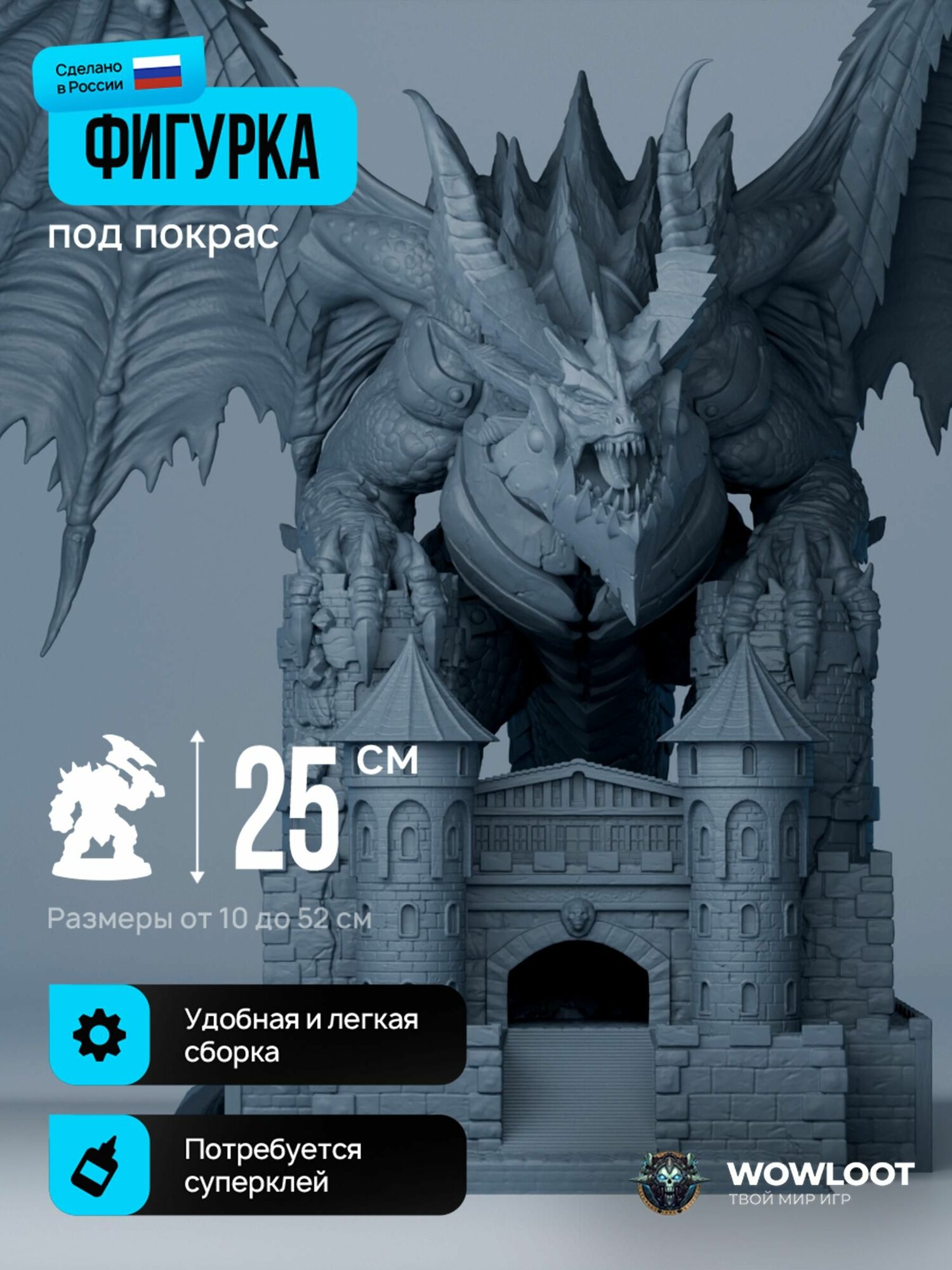Фигурка варкрафт Смертокрыл 25 см (Deathwing Warcraft) для покраски