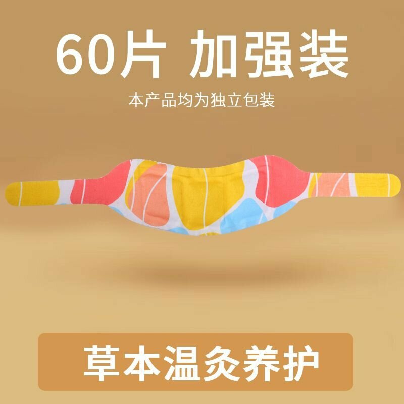 Патч для шеи Hai's Hainuo с полынью, самонагревающийся, теплый, для шеи ребенка, для плеч, патч для моксибусии, патч для расслабления шеи