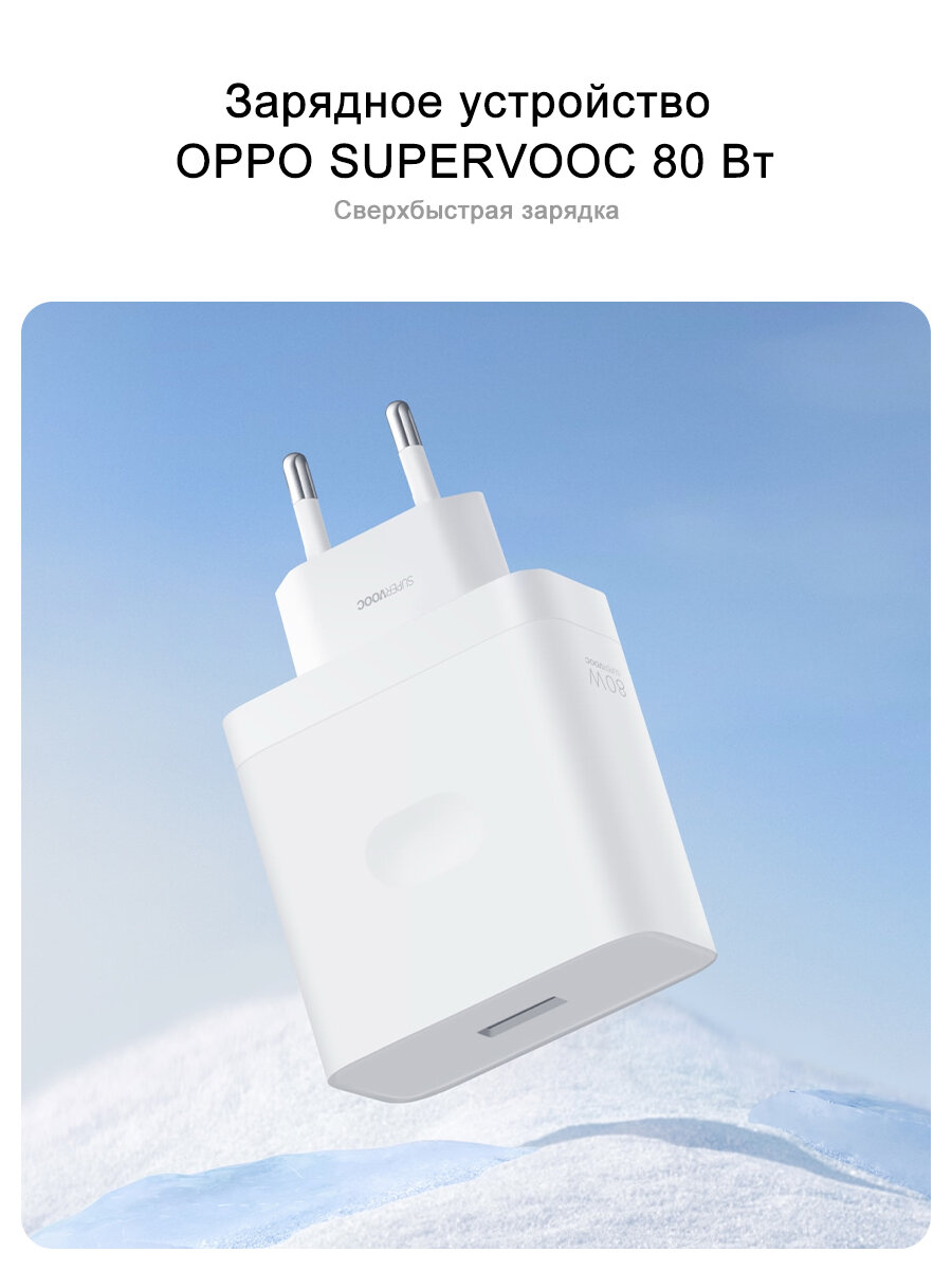 Зарядное устройство 80 Вт OPPO SUPERVOOC Type-C быстрая зарядка, USB, пригодный для OPPO/OnePlus/realme, OPPO Find X9/OPPO Find X9 Pro/OPPO Reno15/OnePlus 15