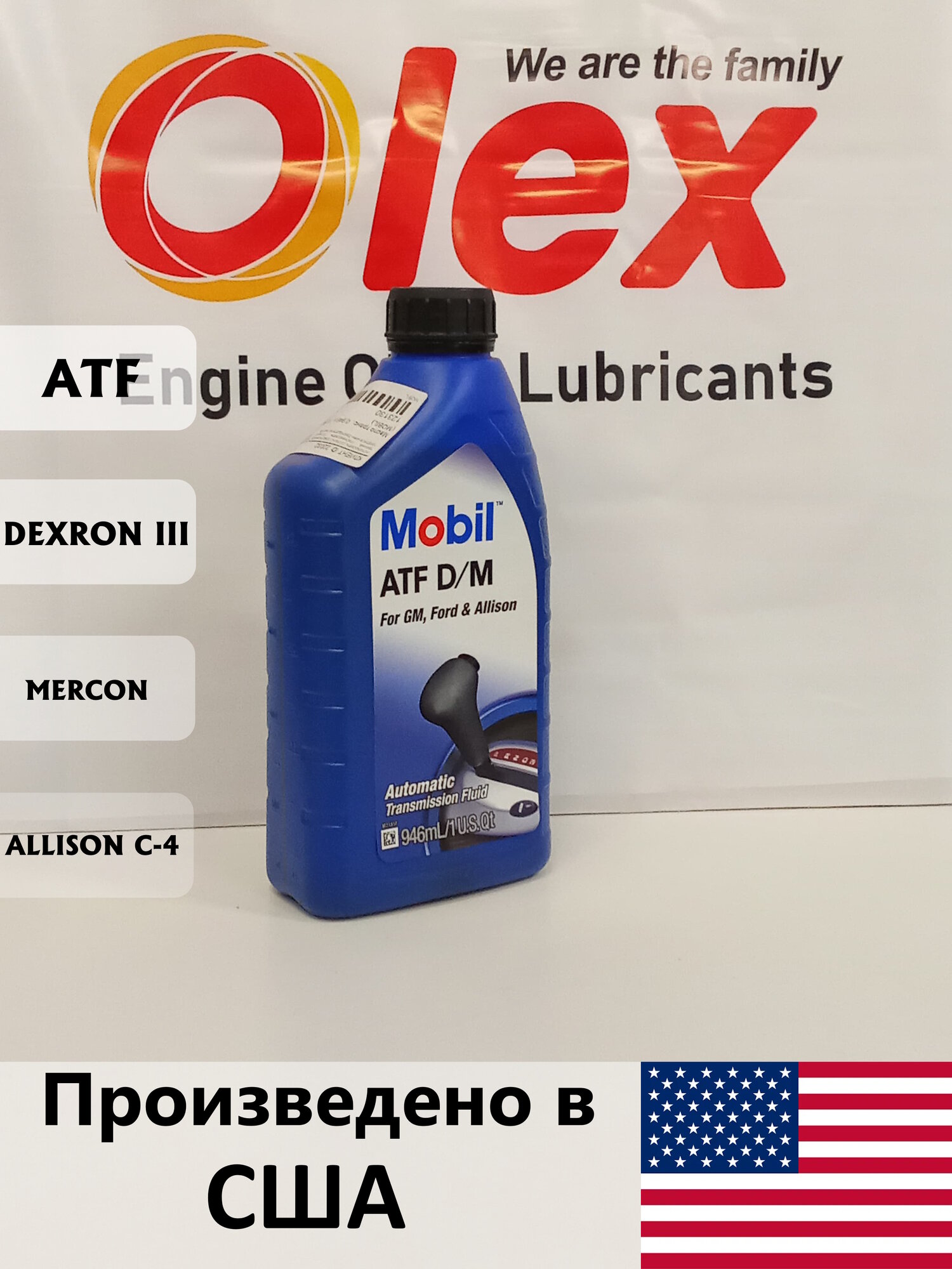 Масло трансмиссионное ATF MOBIL DEX-3 / Mercon (0,946л) 123130 (С. Ш. А.)