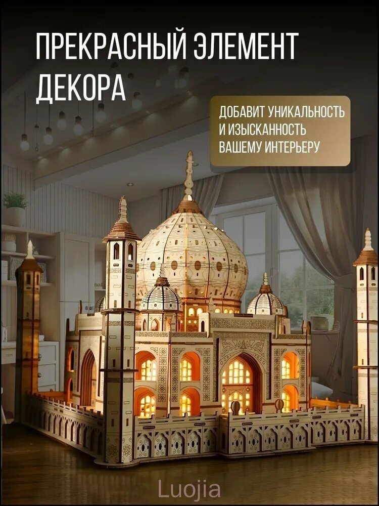 Деревянный конструктор "Храм"Деревянный конструктор — это волшебный мир творчества и фантазии, где каждый элемент, вы