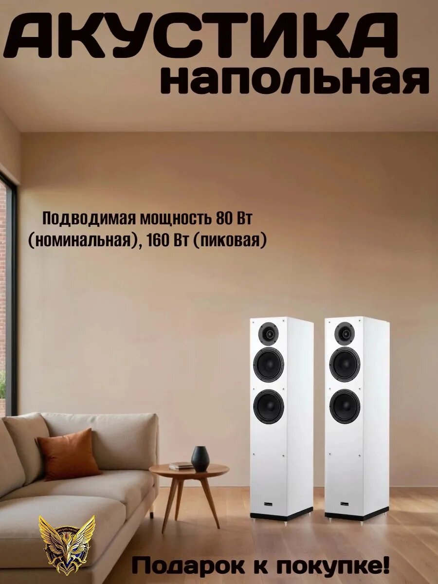 Напольная акустика Radiotehnika Gamma 3.02, 2.5 полосы, цвет белый