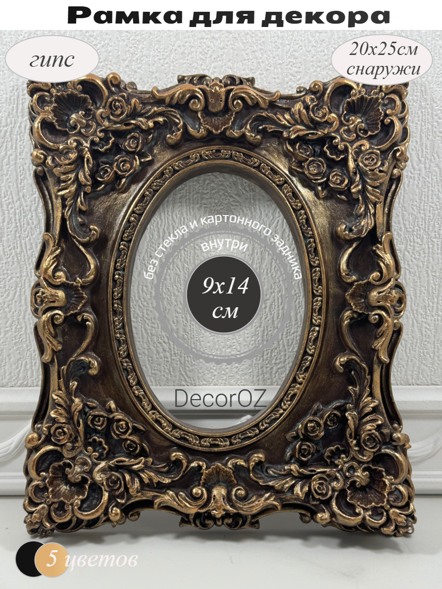 Багетная рама в стиле арт-деко, гипсовая лепнина, ручная работа, 20х25 см, цвет бронза с патиной.