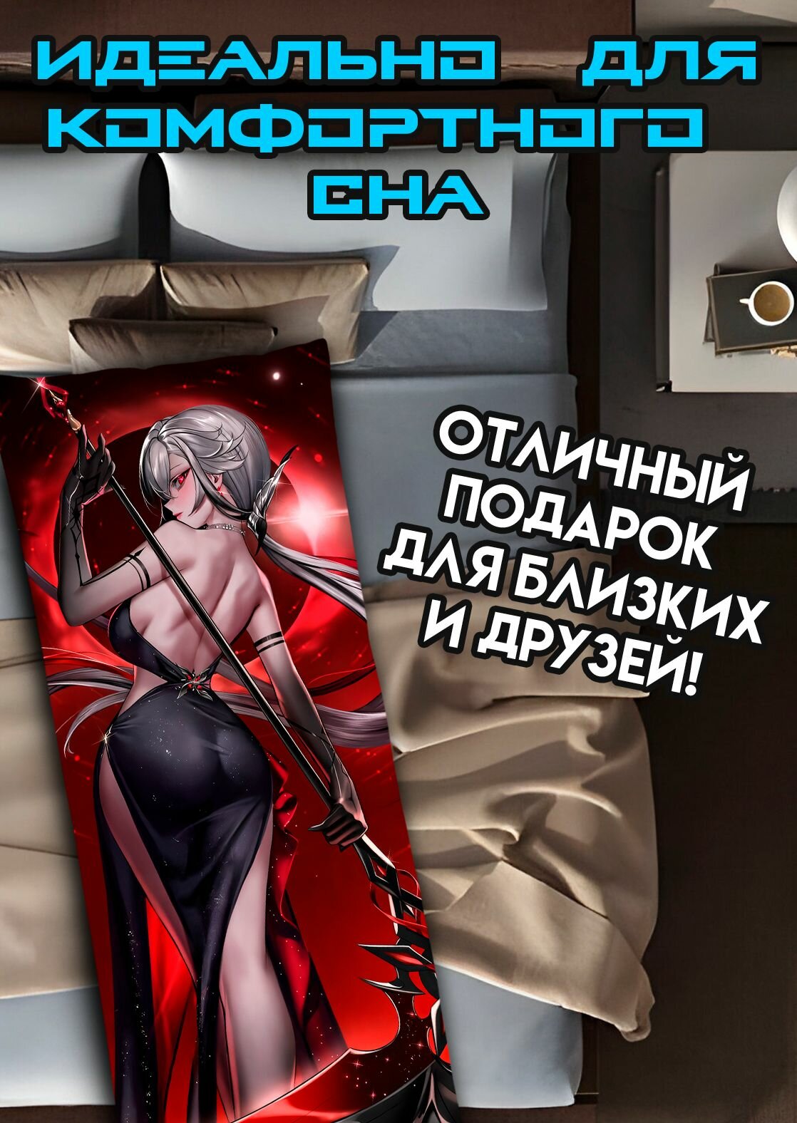 Дакимакура 150х50 подушка аниме — фото 1