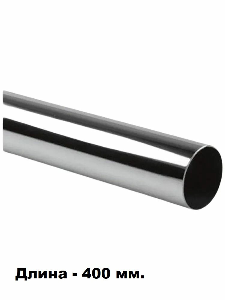 Поручень-труба натеко из нержавеющей стали, диаметр 38.1 мм, 400 мм, для помещений