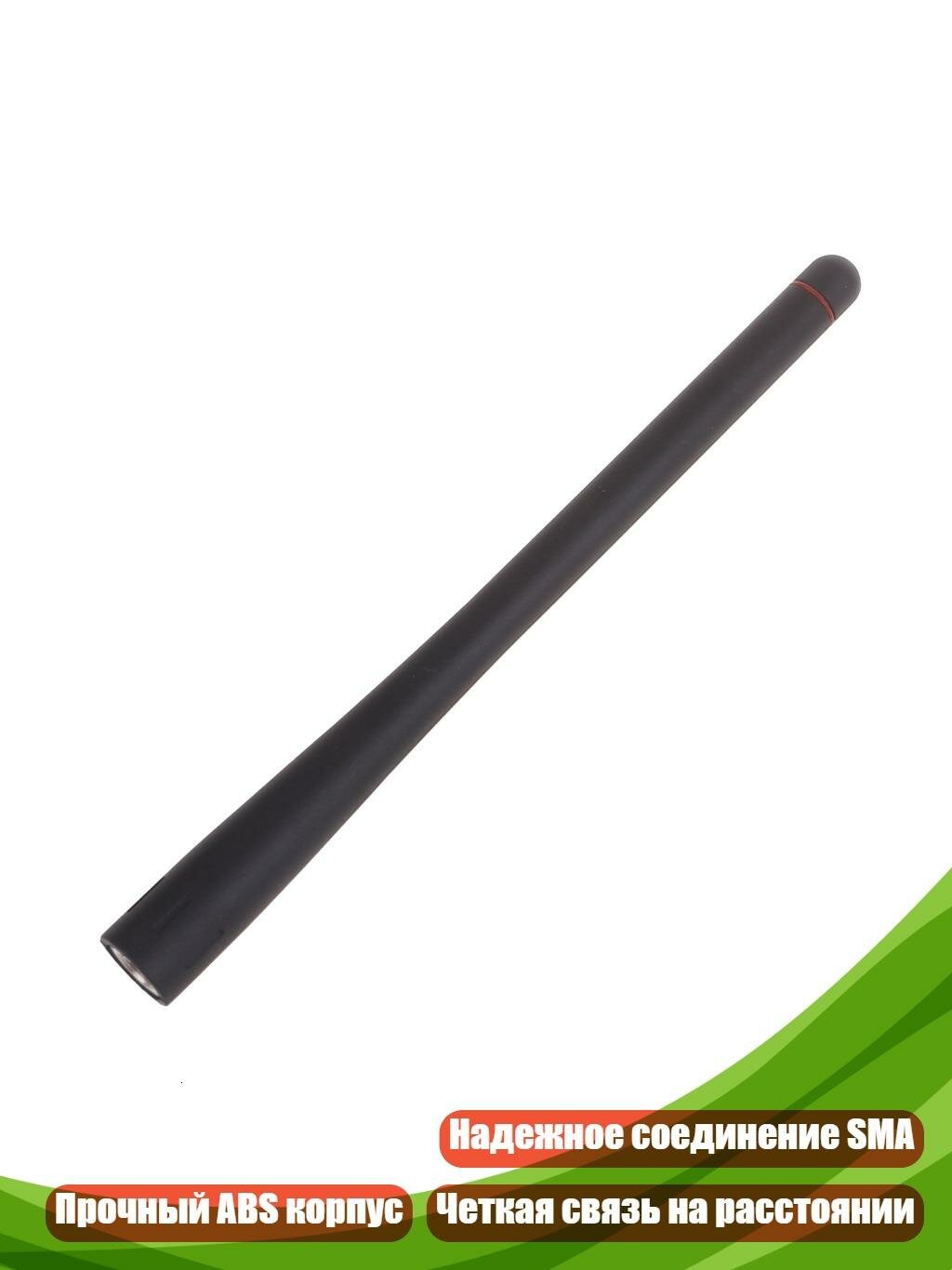 Антенна VHF 136-174 МГц SMA для рации