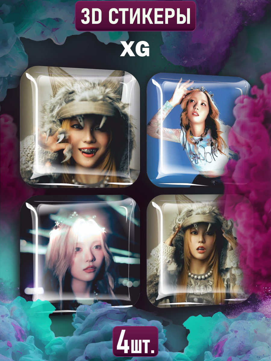 Наклейки на телефон 3D XG Джурия k-pop к-поп