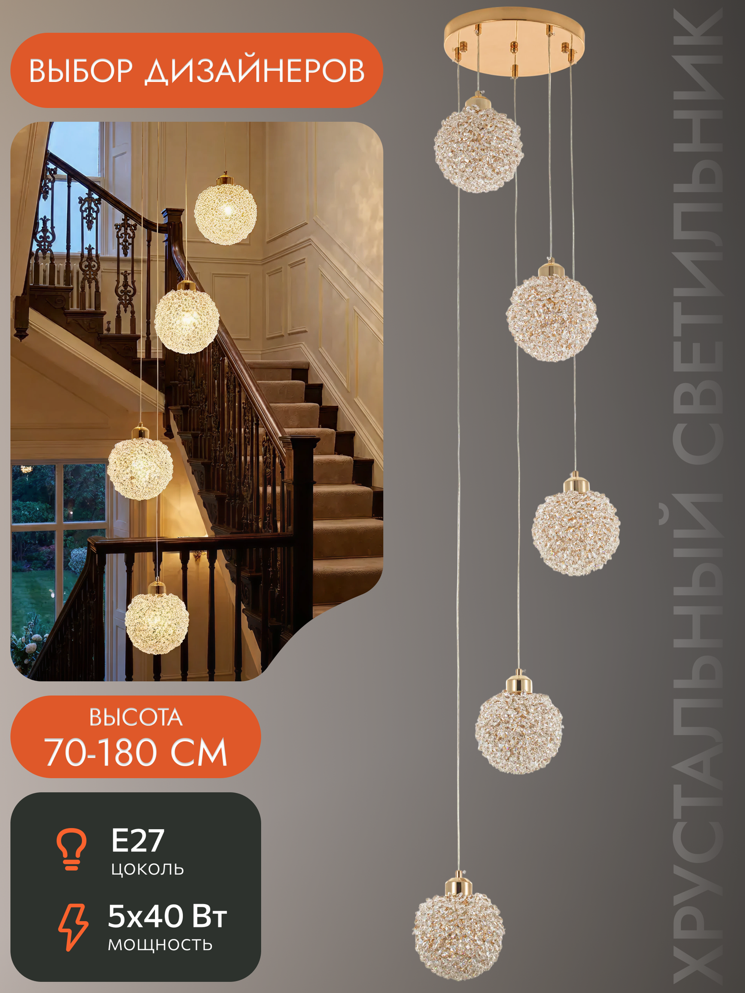 Хрустальный подвесной каскадный светильник Citilux CLOUDY CL323052 золото E27