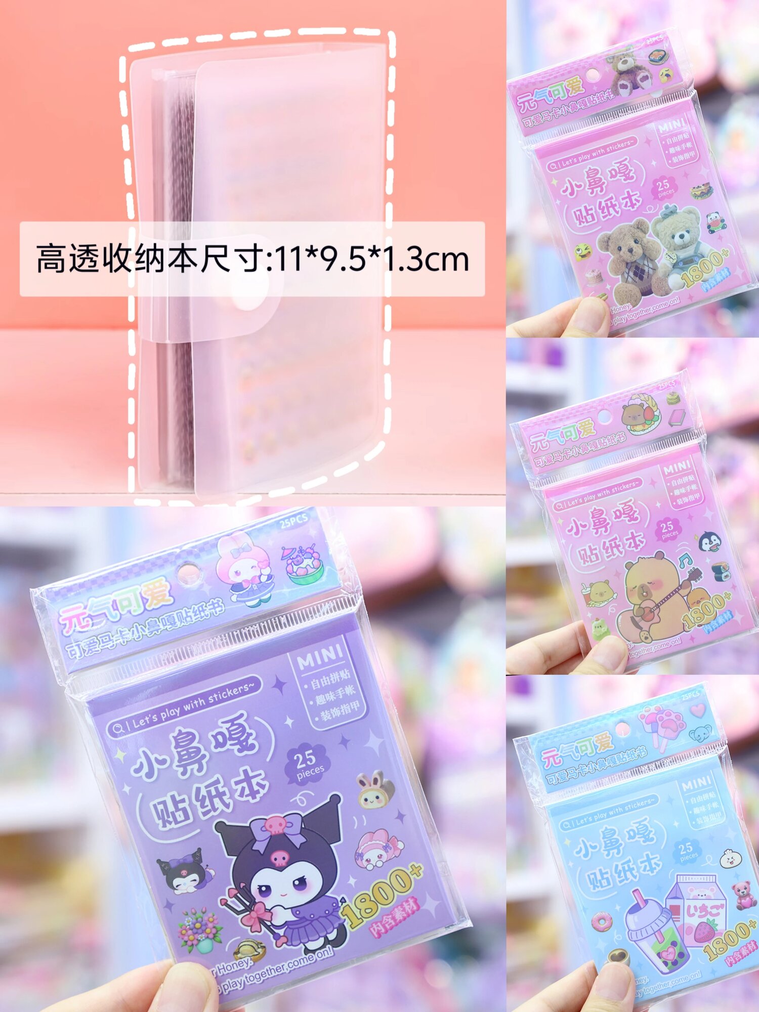 Мини-наклейки Small Nose + крепежное кольцо - по 1 книга, прозрачные DIY материалы для дневника